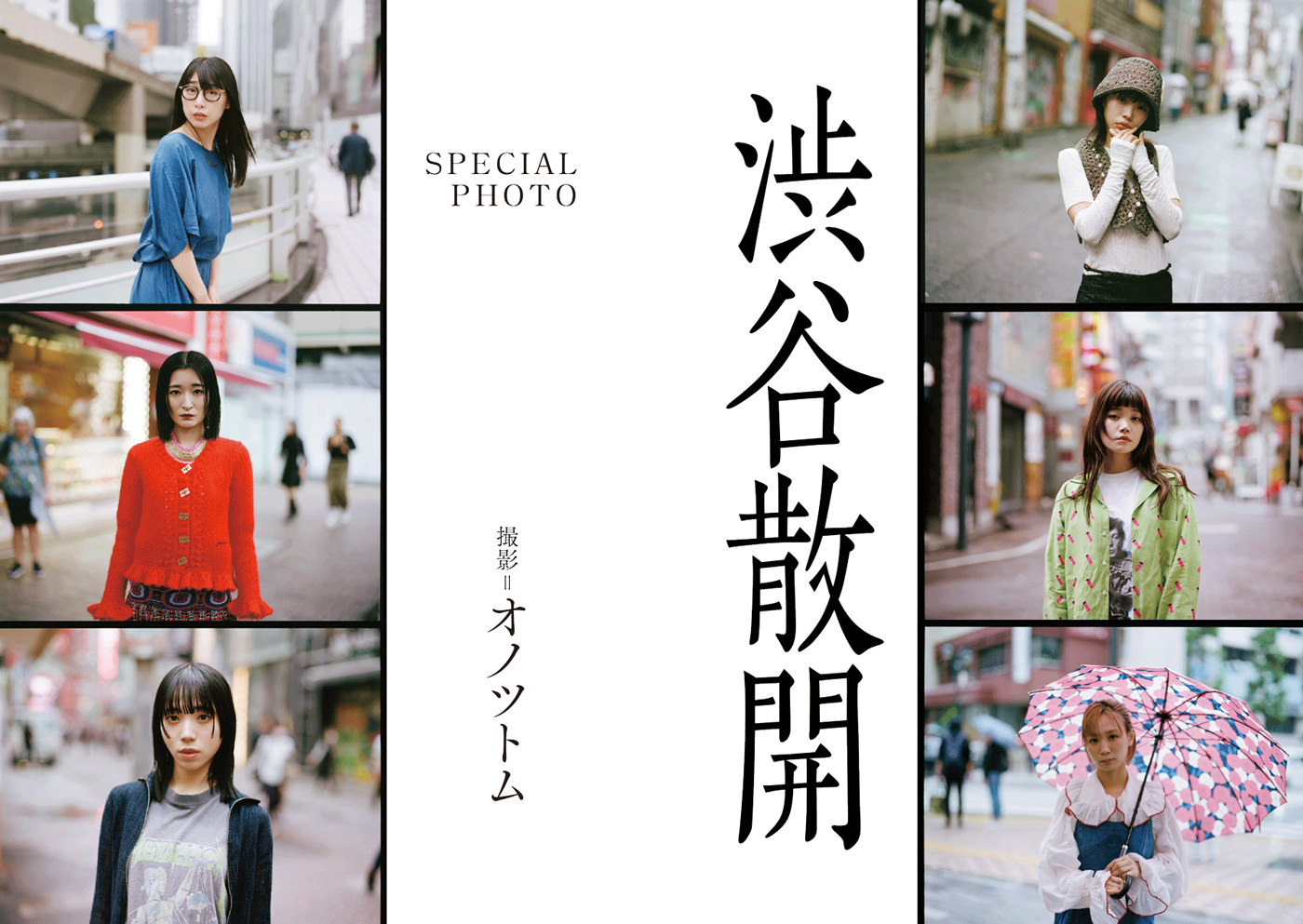 BiSH表紙＆巻頭特集『Quick Japan vol167』 QJが記録した6人の別れとそれから――。 – OHTABOOKSTAND