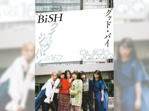 BiSH表紙＆巻頭特集『Quick Japan vol167』 QJが記録した6人の別れとそれから――。 – OHTABOOKSTAND