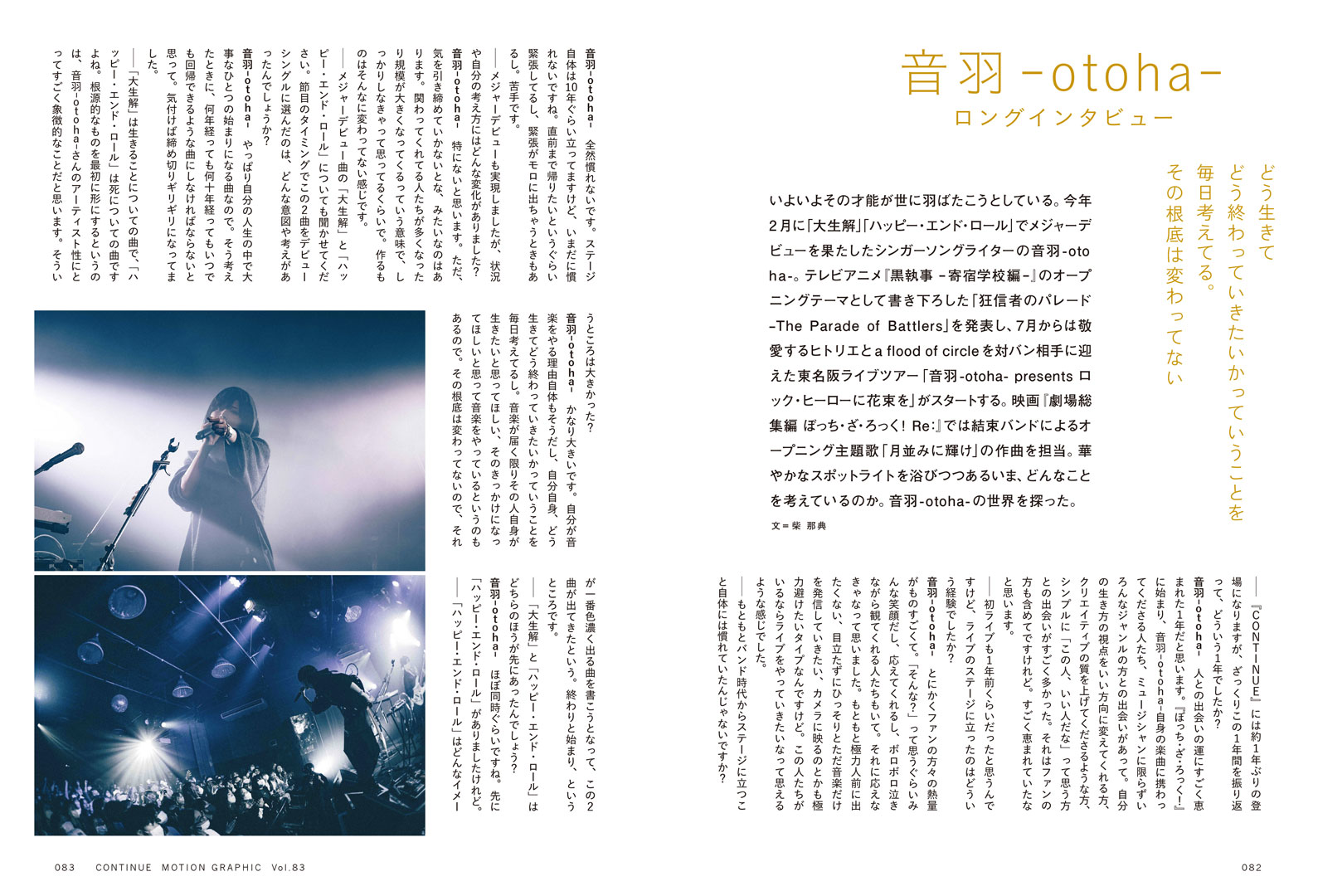 セガサターン30周年記念大特集号！ にじさんじVTuberイブラヒム＆ローレン・イロアス初の雑誌対談も『CONTINUE』Vol.83刊行 – OHTABOOKSTAND