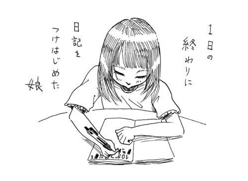 パリッコ カラオケパーティー – OHTABOOKSTAND