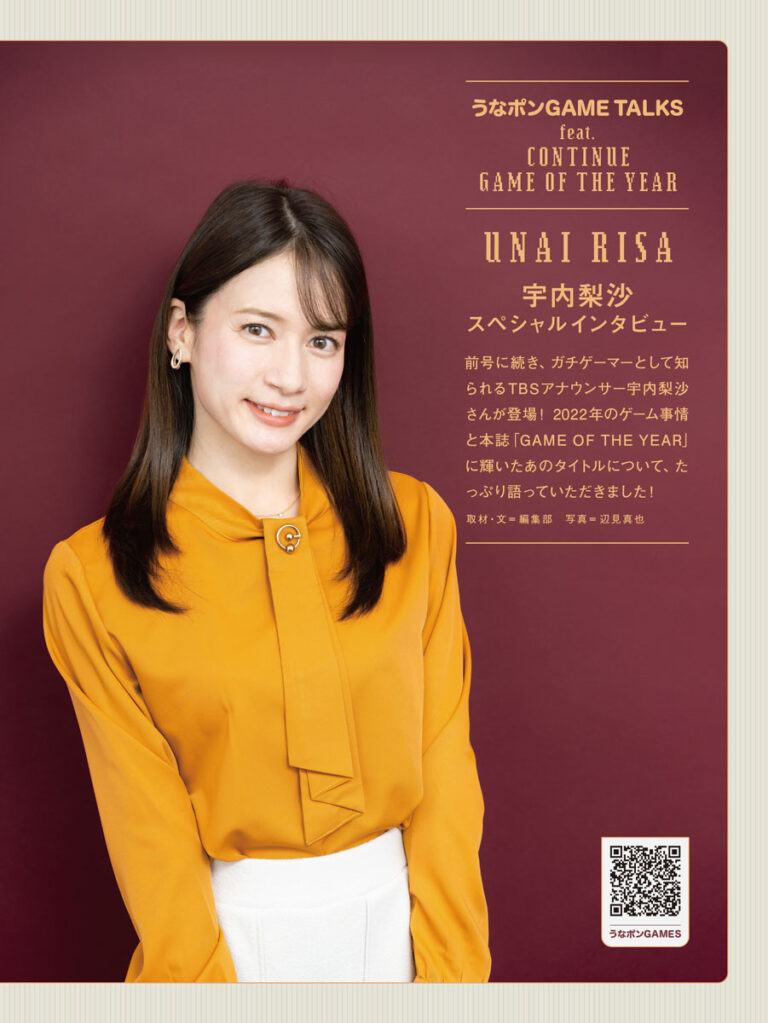 ゲーム・オブ・ザ・イヤー2022発表！ 『CONTINUE vol.81』表紙は第1位「エルデンリング」 – OHTABOOKSTAND