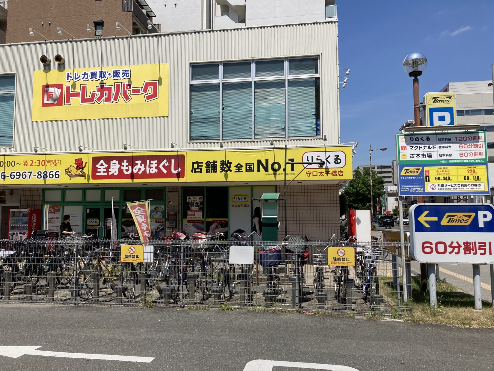 スズキナオ ジムに2回行った – OHTABOOKSTAND